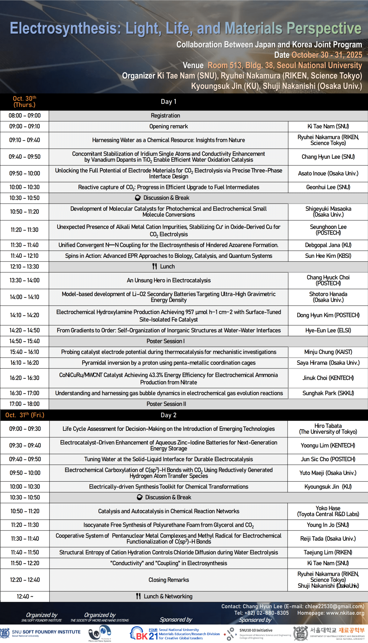[10월 30일(목)~31일(금)] 2025 Electrosynthesis Workshop – 서울대 재료공학부 ...
